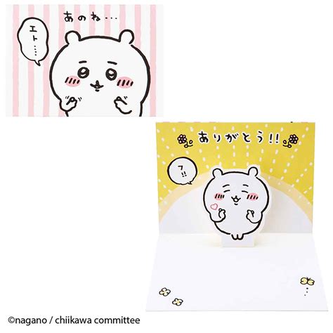 Chiikawa Mini Greeting Card Thank You · Finger Heart ちいかわマーケット