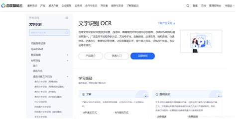 百度手写文字识别教程百度手写查字 Csdn博客