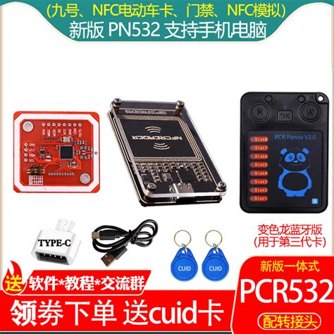 Pn532模块 武汉佰钧成技术有限责任公司内部采购网