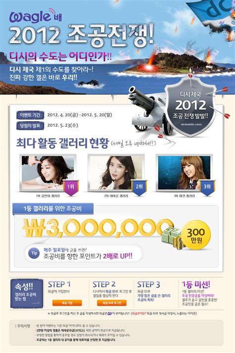 디씨 인사이드 조공비 이벤트 프로모션 포트폴리오 디자인