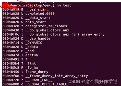 符号表生成符号表什么时候生成 Csdn博客