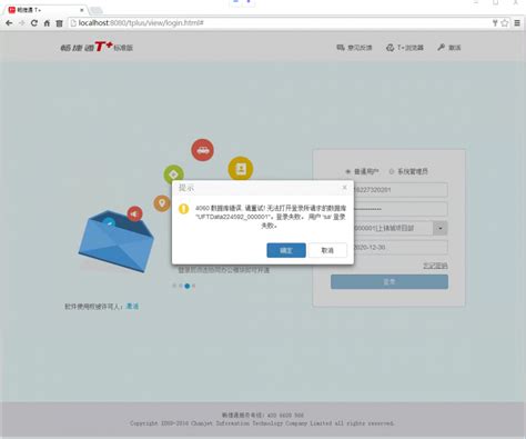 用友t 12登录提示 ”4060数据库错误 请重试！无法打开登录所请的数据库 成都千喜数据恢复中心