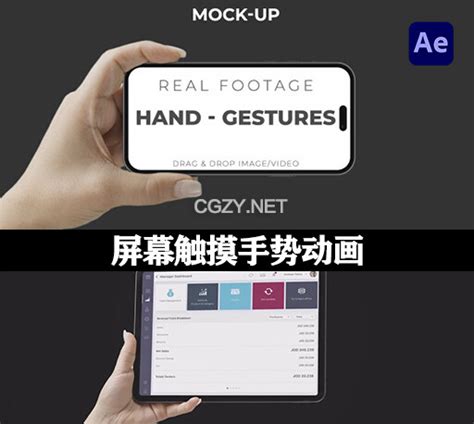 4k手势操作屏幕拖拉缩放滑动点击触摸动画ae模板 touch gestures cg资源网