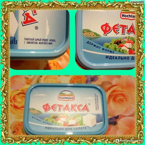 Плавленый сырный продукт Hochland ФЕТАКСА - «Вы мечтаете, чтобы сыр в ...