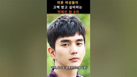 연예인 순위 1편 Youtube