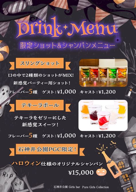 【石神井公園pgc】11月2日 土 ここさんのブログ〜ミスド放題〜 石神井公園ガールズバーpure Girls Collection ピュアガールズコレクション のブログ