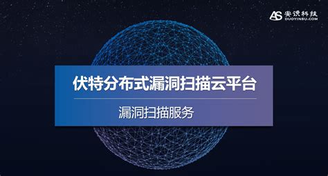 漏洞扫描最新版 漏洞扫描 漏洞安全管理 云市场 阿里云