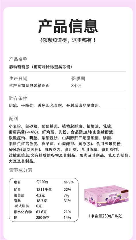唇动巧克力葡萄味巧克派小蛋糕夹心零食230g整箱中国大陆芝士蛋糕 阿里巴巴