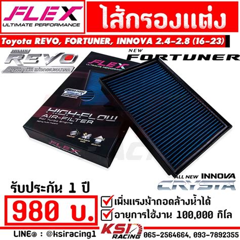 Air Filter Flex Custom Fabric Toyota Revo Fortuner Innova 2 4 2 8 16 22 Shopee Malaysia