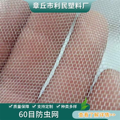 蔬菜种植防虫网量大优惠蔬菜果树防虫网 多种规格可选60目防虫网 阿里巴巴