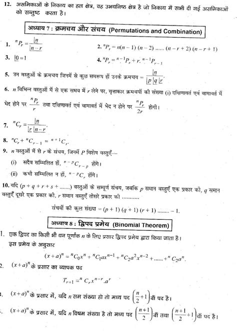 Ncert Solutions Cbse Sample Papers And Syllabus For Class 9 To 12