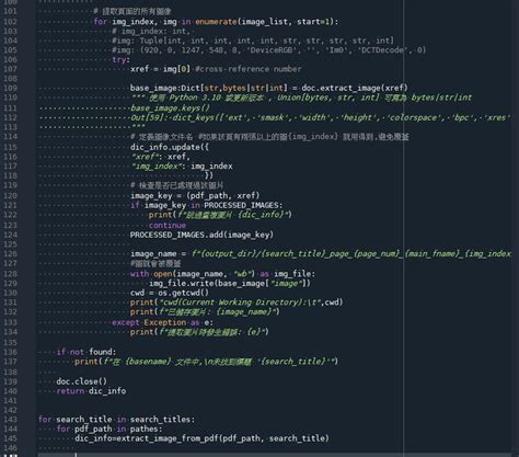 Python 如何使用pymupdf Fitz套件處理pdf文件如何搜尋有指定標題的頁面抓取該頁的所有圖片 儲蓄保險王