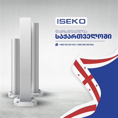 Iseko • ისეკო Tbilisi