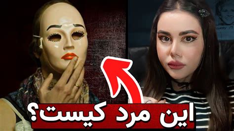 قاتل سریالی ، دنیس ریدر کیست؟ Youtube