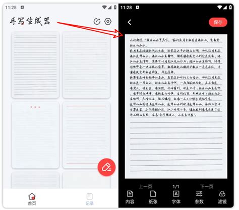 自媒体人必备！这款手写生成器轻松打造 亲笔书写”效果，自然又真实手写博主用的软件 Csdn博客