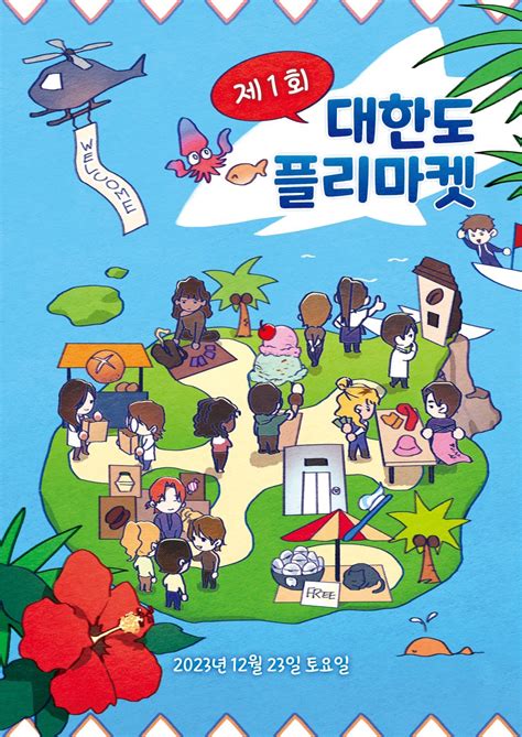 Baek Ae Young Jihyeok Seo Kim Jaehee Park Moo Hyun Shin Hae Ryang