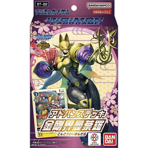 Digimon Card Game Starter Deck Sd St18 St19 St20 St21 St22