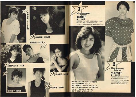 Z7 週刊プレイボーイ 1986年 昭和61年 Mie根本美鶴代・未唯セクシー 本田美奈子 河合その子 荻野目洋子 高師美雪 関根律子 木下久美子 ｜代購幫