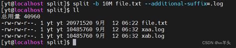 Linux命令split And 按大小、行数分割文件split按行分割文件 Csdn博客