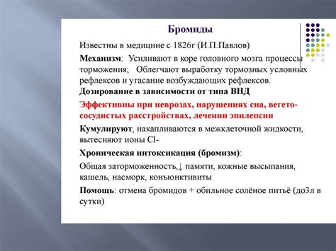 Седативные средства - презентация онлайн