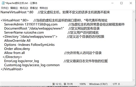 Apache 基于域名创建多个虚拟主机＊魔力＊的博客 Csdn博客
