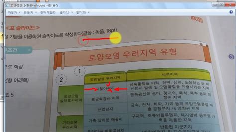 [2016년itq파워포인트2010 제4강]itq파워포인트2010 슬라이드4 표슬라이드 youtube