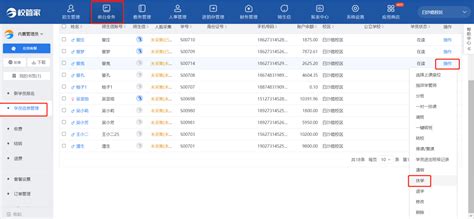 如何给学员操作休学或复学？ 学员管理（转校、转班、临时调课） 校管家教育科技有限公司