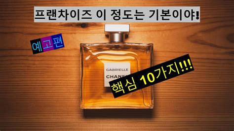 프랜차이즈 가맹본부 임직원이 꼭 알아야할 가맹사업법 10가지 예고편 Youtube