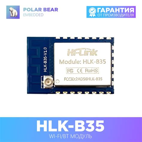 Модуль Hlk B35 C Wi Fi и Bluetooth для Arduino Raspberry Orangepi купить с доставкой по