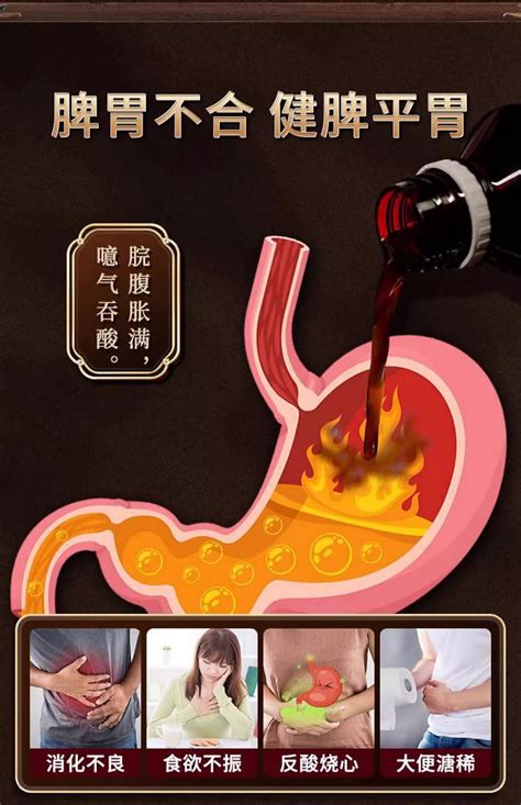 楂曲平胃合剂桐君阁药厂楂曲平胃合剂说明书作用效果价格百度健康商城