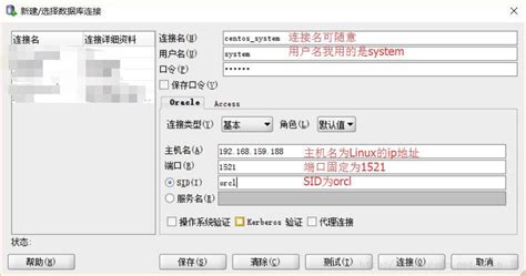 解决sql developer无法远程连接oracle 12c问题 sqlserver无法在远程服务器 oraclepolice 上执行