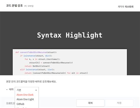 티스토리tistory에 코드 넣는 방법 코드블럭 Jupyter Notebook 티스토리tistory에 코드 넣는 방법 코드블럭 Jupyter Notebook