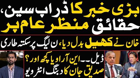 Khans Turn The Game Siddique Jaan Exclusive Interview Pti