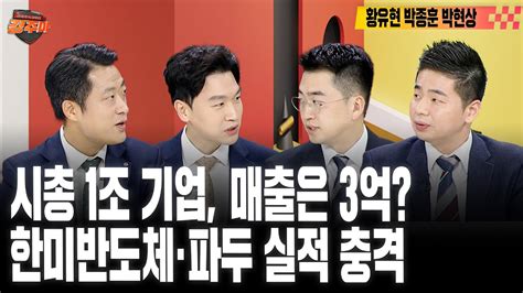 경주마 파두 쇼크 Ipo시장 공포 확산되나 공매도 금지 효과 시들 혼란장 투자전략은 무디스 신용등급강등 경고