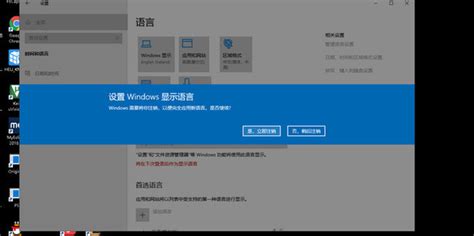 win10中文版怎么改成英文版 360新知