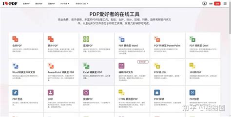 从pdf到excel,一键转换:10大高效pdf转换工具推荐,让你的数据整理更轻松! 知乎 从pdf到excel,一键转换:10大高效pdf转换工具推荐,让你的数据整理更轻松! 知乎