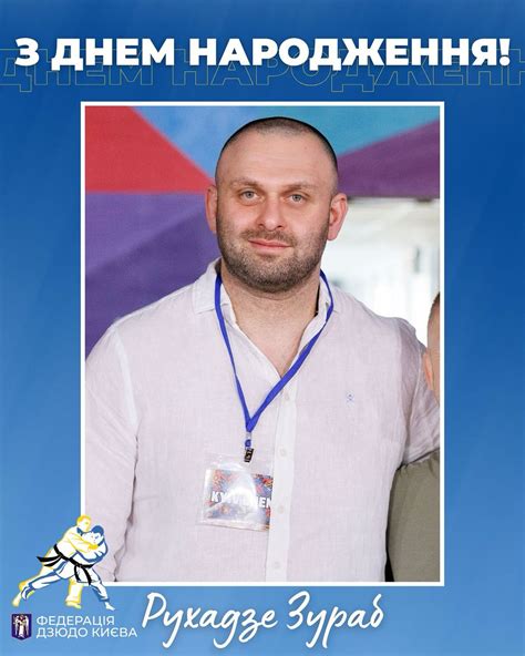 Федерація дзюдо Києва Kyiv