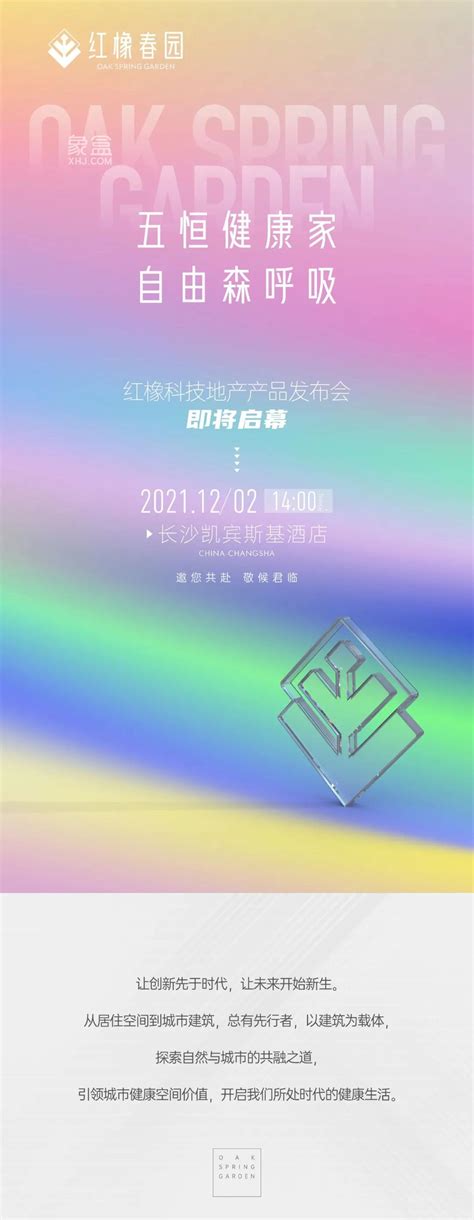 红橡春园红橡华园大山谷图库