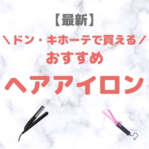 ヘアアイロン Sappiのブログ