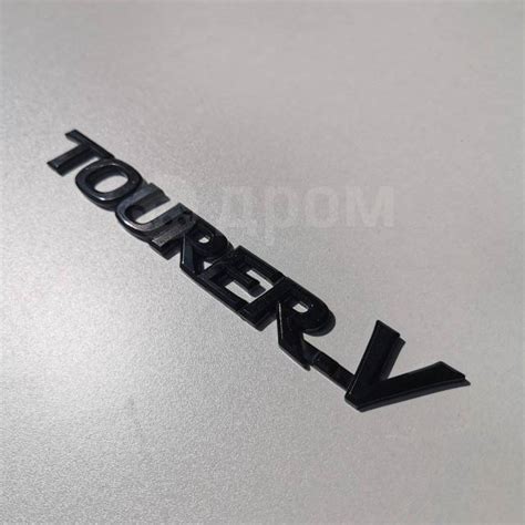 Купить Эмблема Tourer_V JZX 90 Чёрная! Копия! в Новосибирске по цене: 1 ...