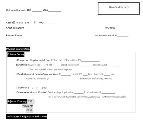 Medshare Trauma Note สำหรับ Intern ที่รับ Consult Facebook