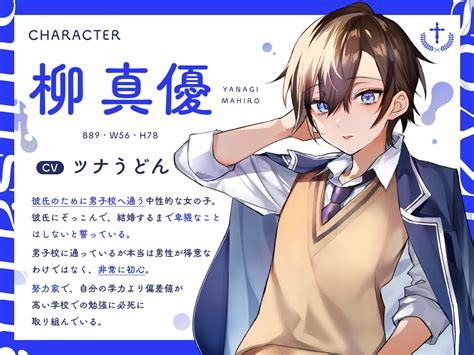 男子校に通う王子系男装女子、バレて肉便器になり輪 寝取りメス堕ち [アンテロス] Dlsite 同人 R18