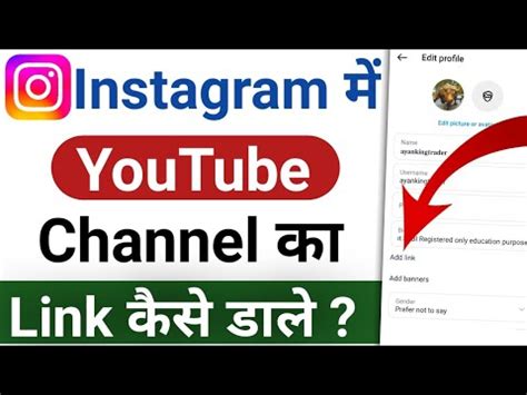 Instagram me youtube channel ka link kaise dale | how to add youtube link to Instagram bio ...