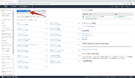 aws ec2にlaravel＋laradockをデプロイ（step1 vpcの作成） laravel学習帳