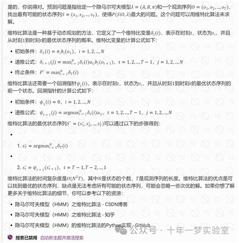 机器学习】隐马尔可夫模型（hidden Markov Model，hmm） Csdn博客