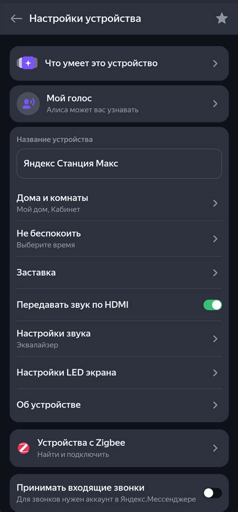 Обзор смарт-колонки «Яндекс Станция Макс» и устройств для умного дома с ...