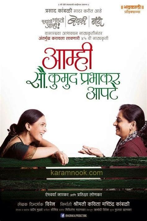 Production Bhadrakali Productions Producer Kavita Machindra Kambli Writer Viren Director