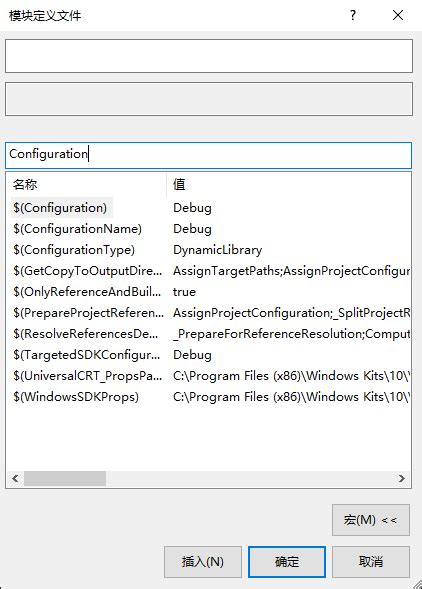 vs2022查看项目宏定义（solutiondir configuration projectname等） greencode 博客园