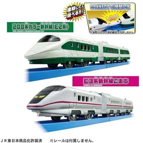プラレール 200系カラー新幹線（e2系）＆e3系新幹線こまちダブルセット タカラトミー｜takara Tomy 通販 ビックカメラ Com
