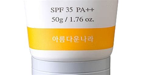 아름다운나라 화장품 어린이 자외선차단제 출시